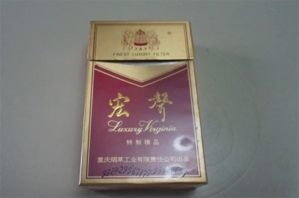 宏声精品香烟多少钱一包-排行榜123网